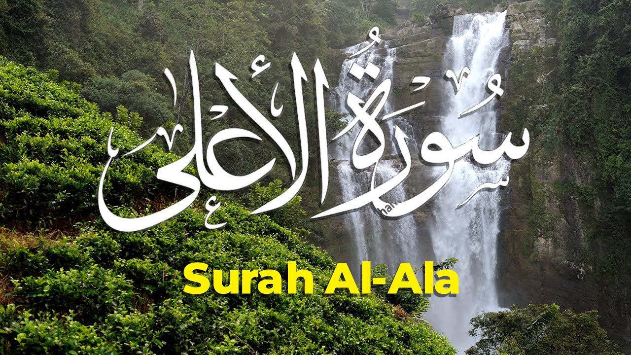 Surah_aL_Aala | With Arabic Text |87-سورۃ الاعلی - YouTube