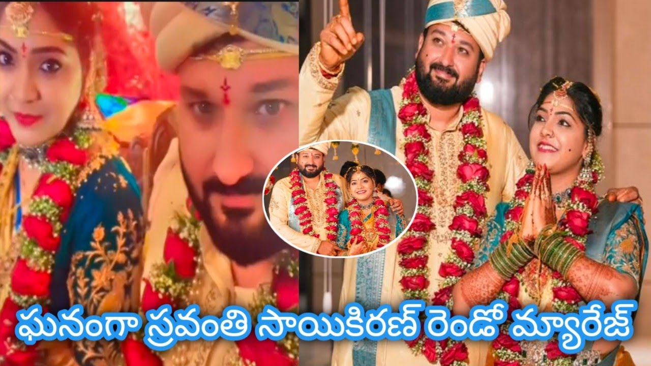 Actors Saikiran Sravanthi marriage best moments tollywood celebrity ...