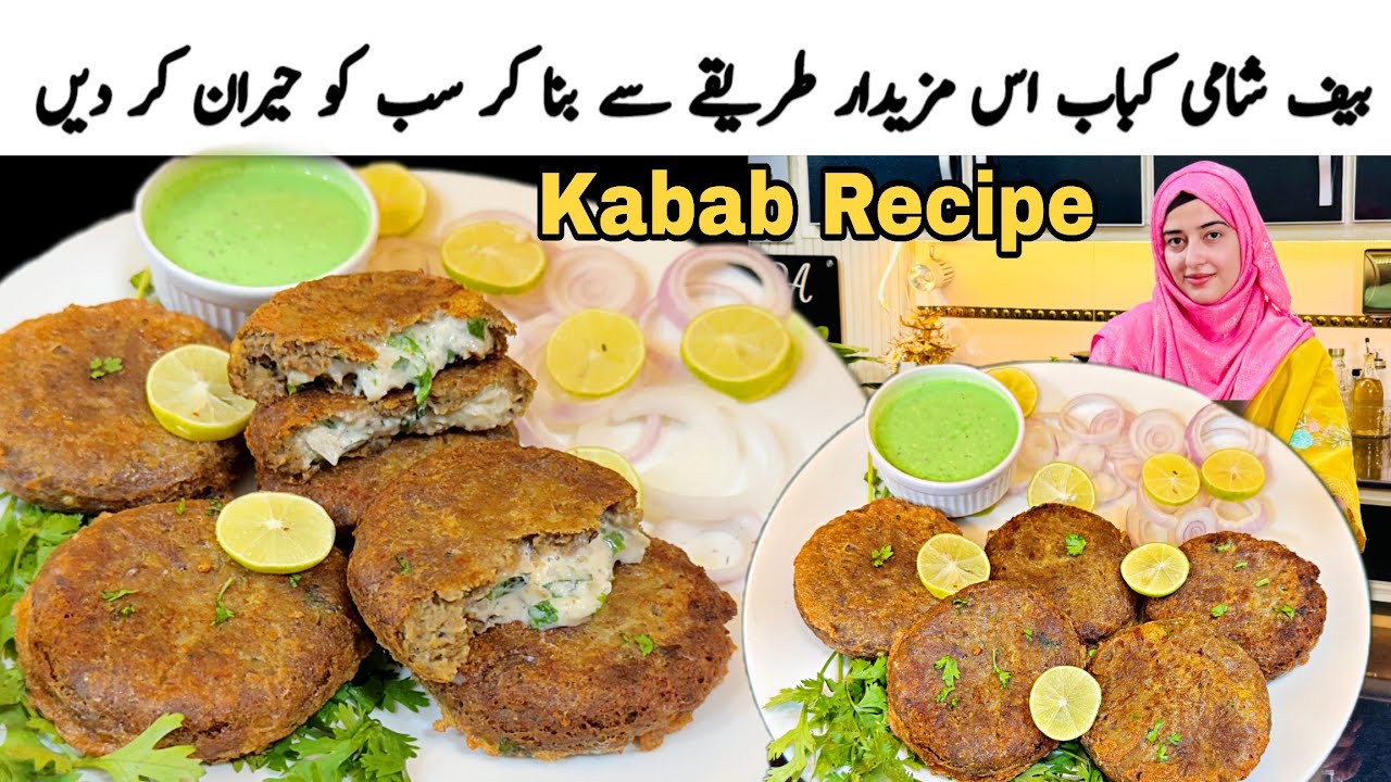 How to make Kabab At Home | Best Beef Shami Kabab Recipe | Kabab Recipe ...