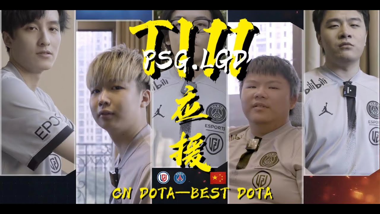 【PSG.LGD】Ti11应援说唱单曲《Awaken》- 烈日穿透风雨，CNDOTA需要你们！ - YouTube