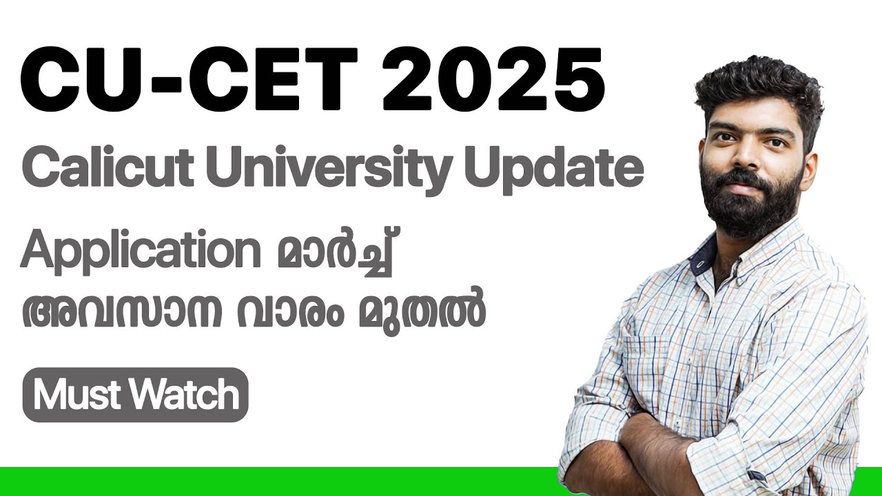 CU-CET 2025 | Calicut University Common Entrance Test | Application ...