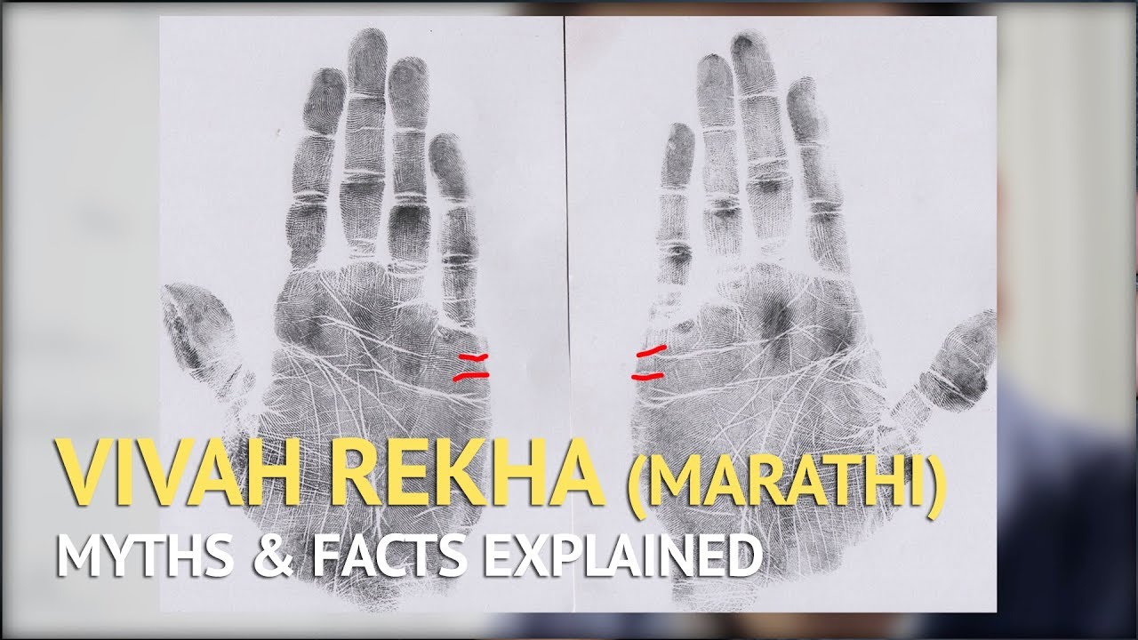Marriage Line VIVAH REKHA विवाह रेखा | Myths and Facts | Palmistry in ...