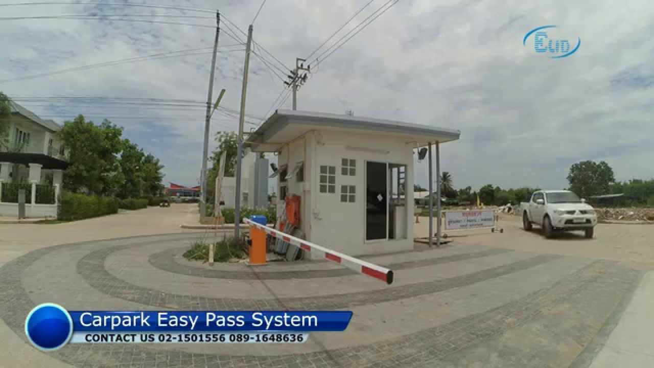ระบบไม้กั้นรถยนต์อัตโนมัติ อีซี่พาส Easy Pass Car park System - YouTube
