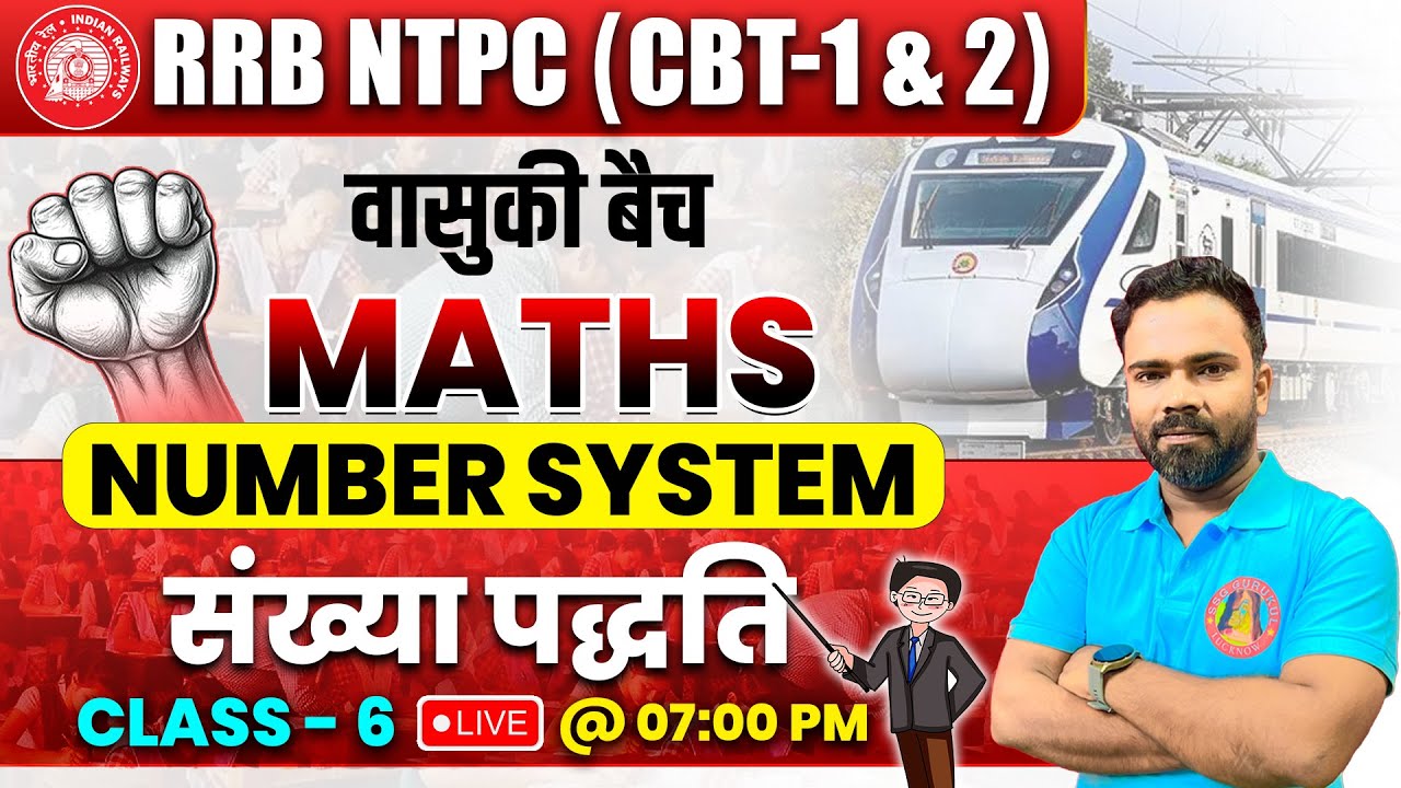 RRB NTPC MATHS CLASS | वासुकी बैच | NUMBER SYSTEM CLASS-6 | RAILWAY ...