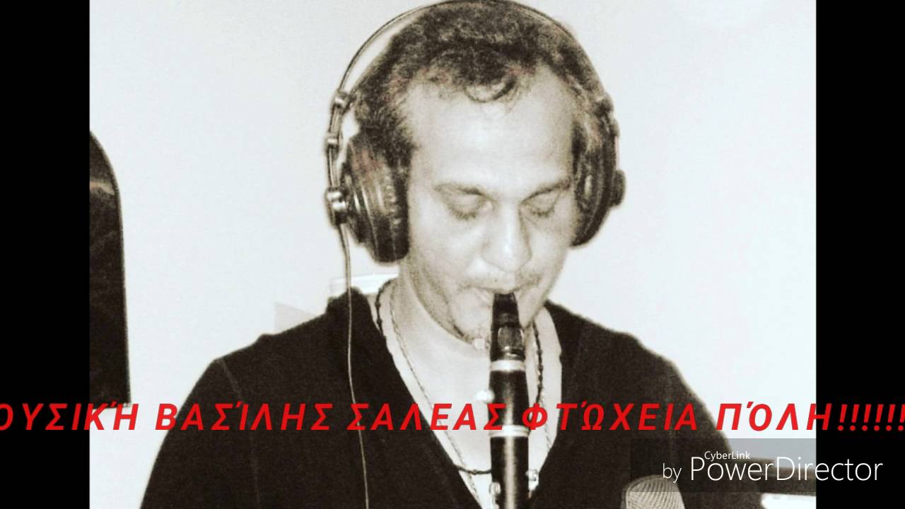Μουσική Βασιλης Σαλεας φτωχεια πολλη - YouTube