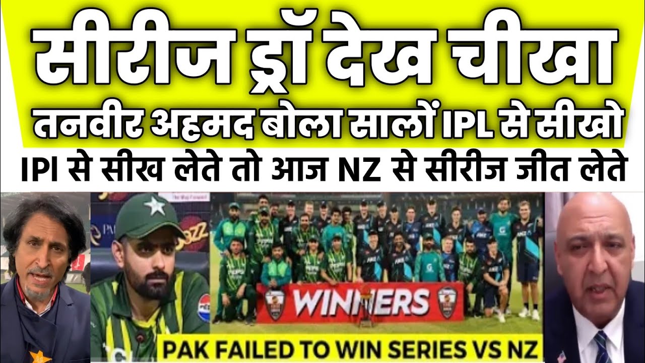 Pakistan Draw T20 Series Vs New Zealand D Team | Pak Vs NZ 5th T20 ...
