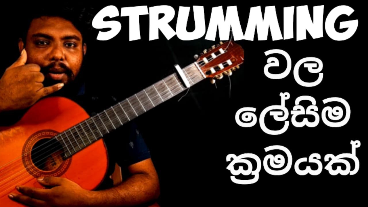 Strumming Patterns for Beginners | Easy To Play | Sinhala Guitar Lesson ...