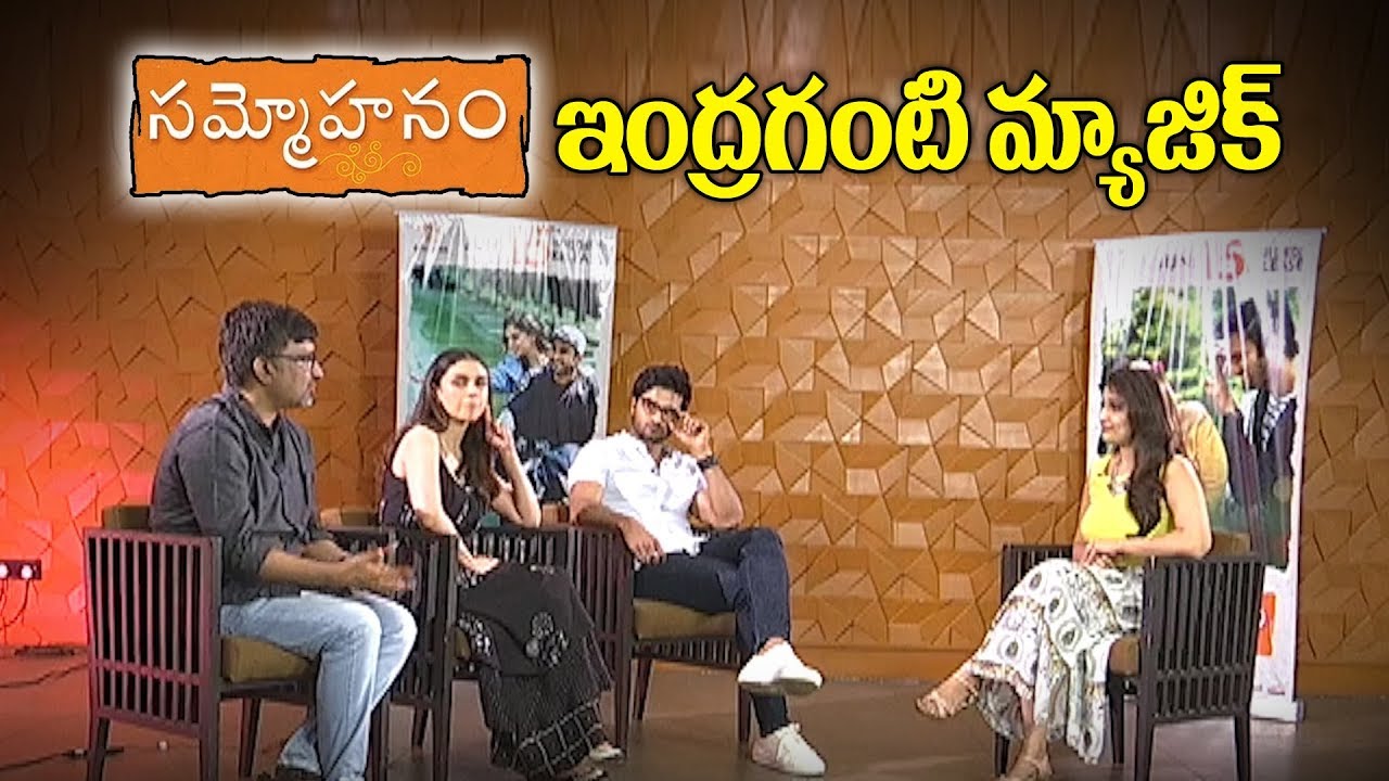 Sammohanam Team Funny Interview | Sudheer Babu | Adithi Rao hydari ...