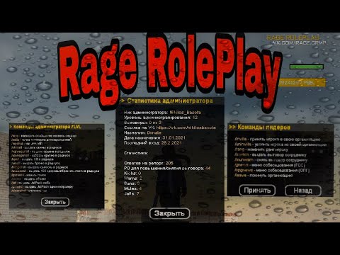 RAGE RolePlay||| 1 месяц на проекте||| Розыгрыш||| - YouTube