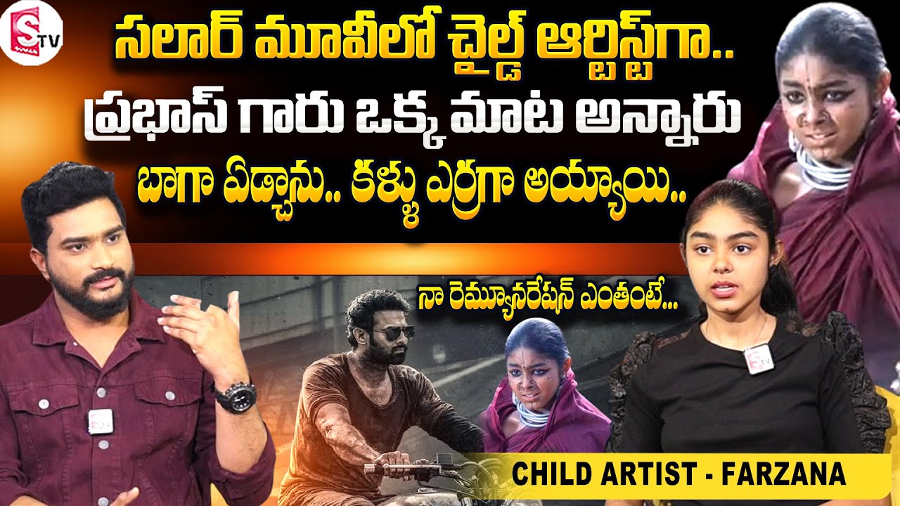Salaar Movie Child Artist Farzana Exclusive Interview | Prabhas ...
