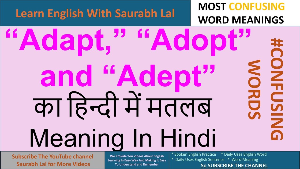 Adapt , Adopt , Adept Meaning in Hindi | Confusing Words - YouTube