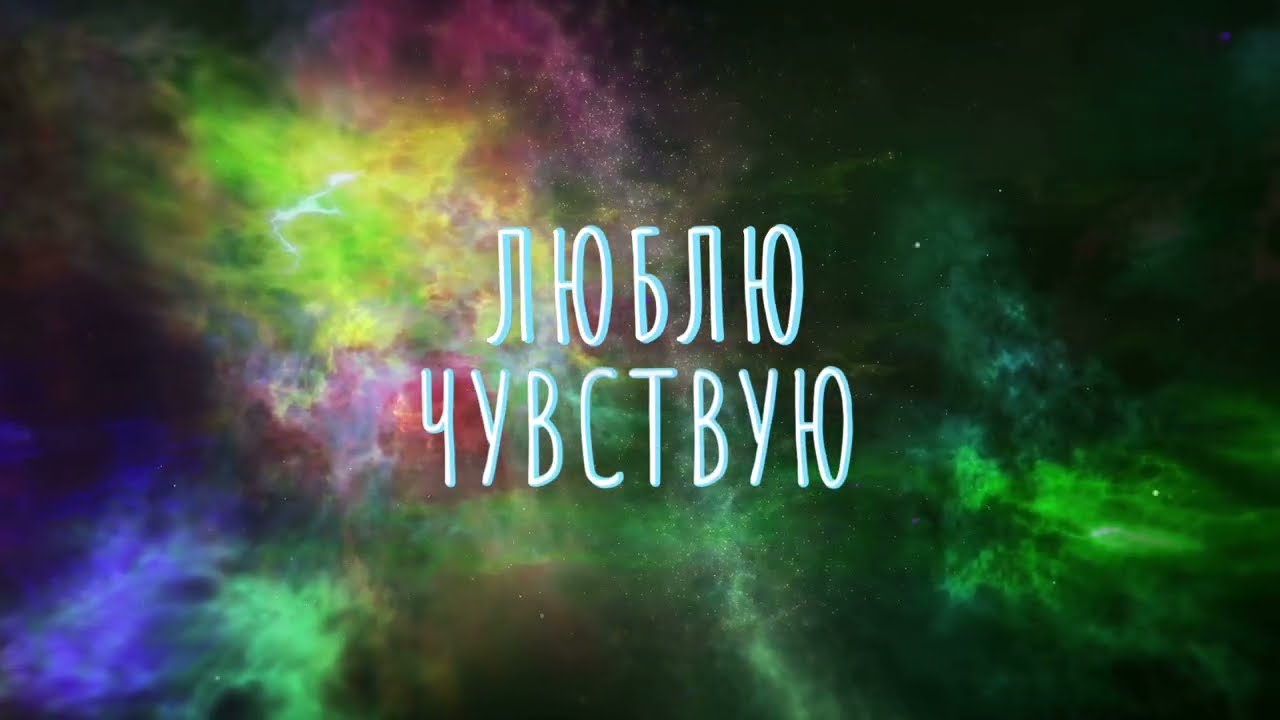 В моей душе горит огонь... - YouTube