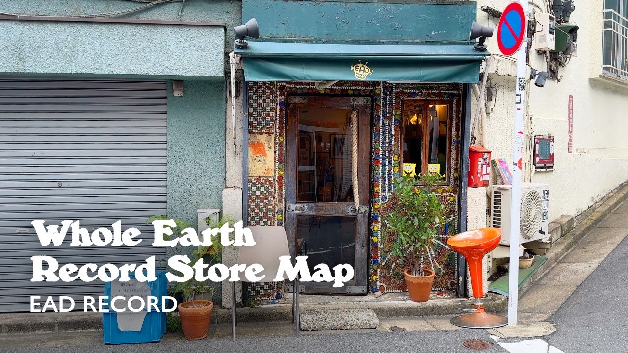 【レコードマップ/高円寺】EAD RECORD in Koenji,Tokyo【Whole Earth Record Store Map ...