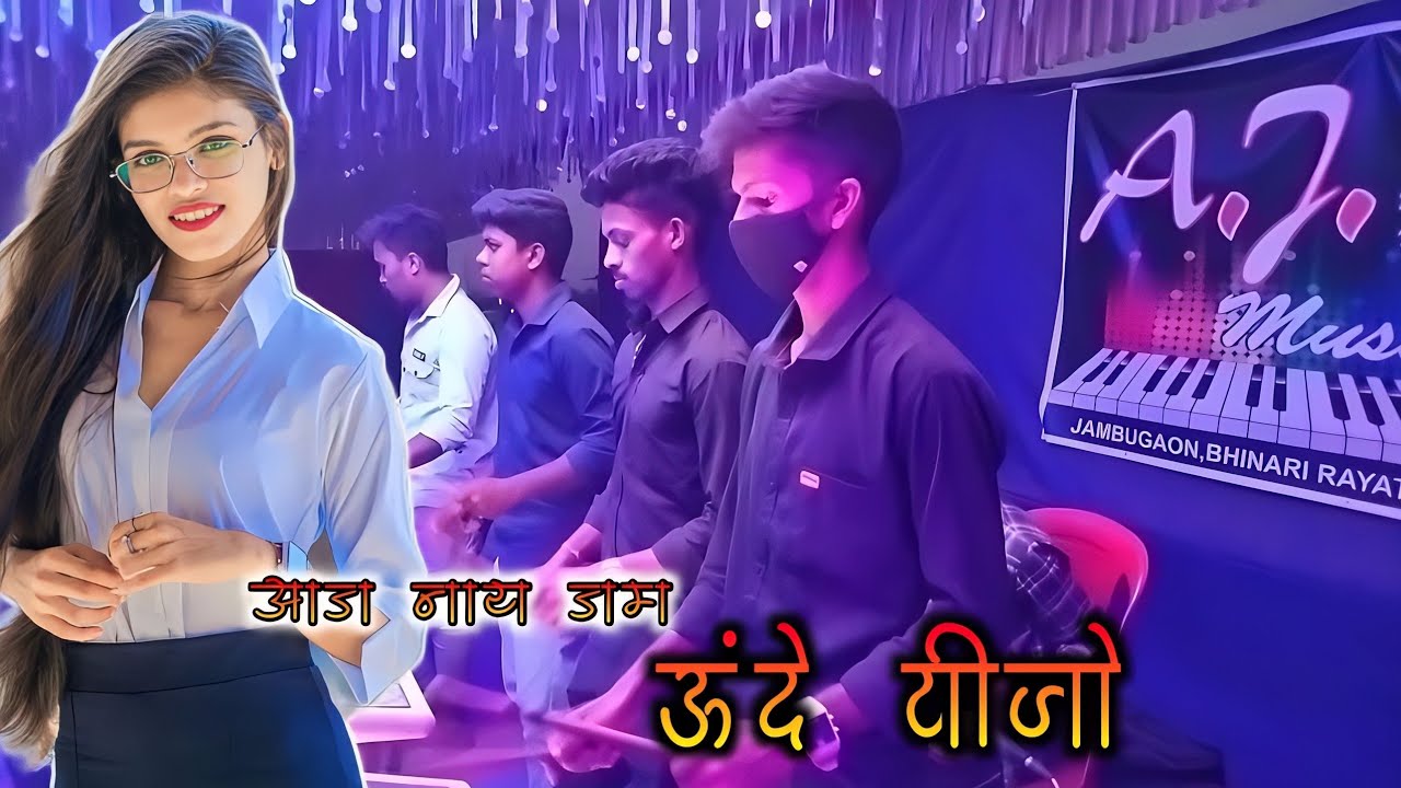 New music || आज नाय जम ऊंदे यीजो || 💥 AJ musical party jambugaon 💥AT ...