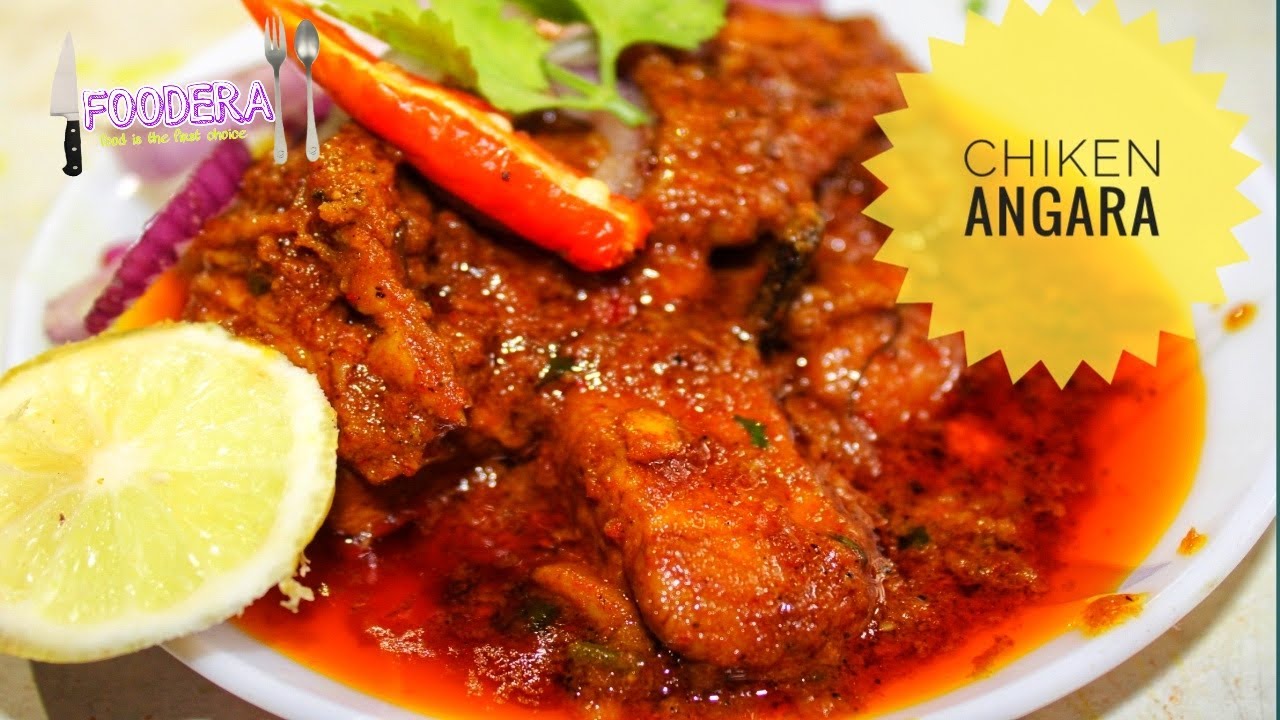 chiken angara|very easy and simple recipe|Restaurant style - YouTube
