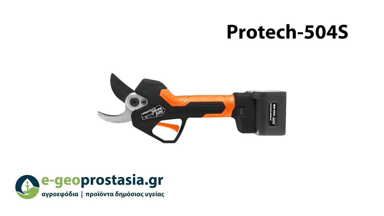 Agroforce Ψαλίδι Kλάδου Mπαταρίας Protech-504S Unboxing - YouTube