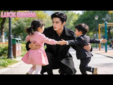 絕嗣總裁本以為這輩子都不會有孩子，怎料隔天竟被實習生女孩的兩個萌寶抱著叫“爹地”，總裁看著縮小版的自己瞬間頓悟，帶回家寵上天！【全集】#一口氣看完 #甜寵 #CEO #虐戀 #處子血 #處女 #初夜