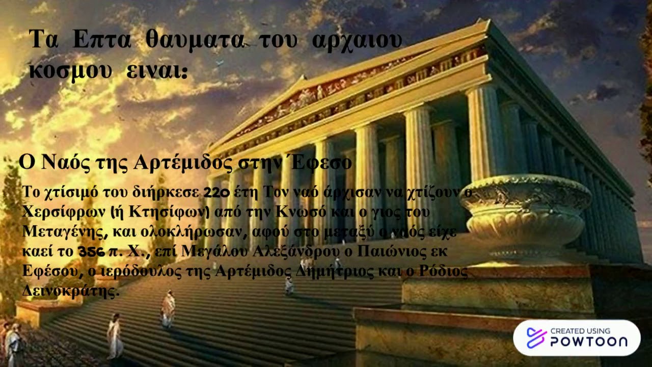 7 Θαύματα του Αρχαίου Κόσμου - YouTube