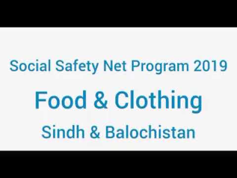 Social Safety Net Program 2019 Sindh & Balochistan. - YouTube