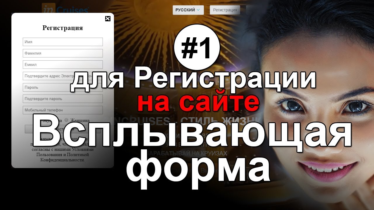 Как сделать всплывающее 🗔 окно формы с затемнением фона Html Css Js
