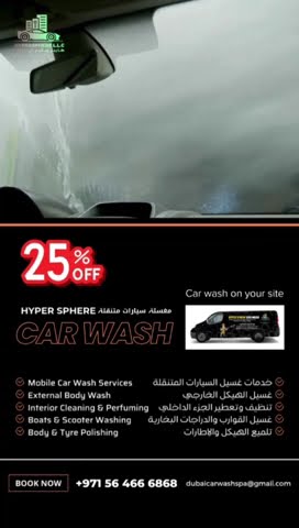Hyper Sphere Car Wash – - YouTube