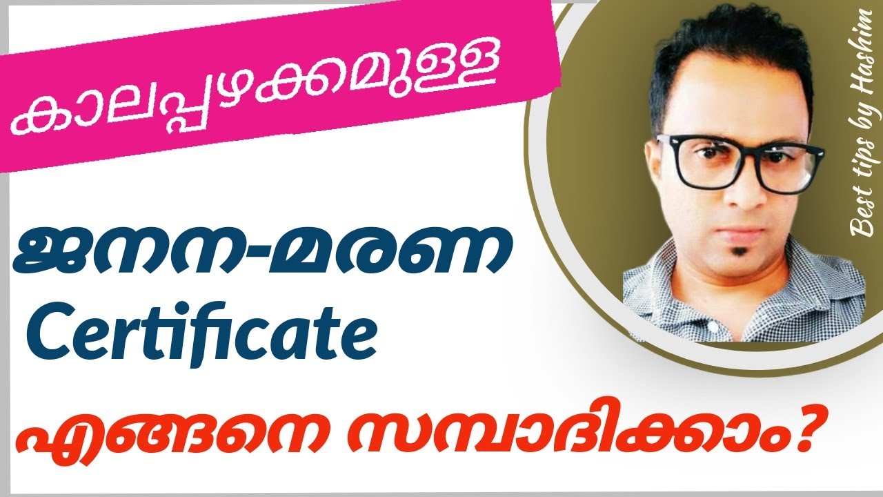 How To Register Kerala Birth Certificate how-to-register-kerala-birth-certificate