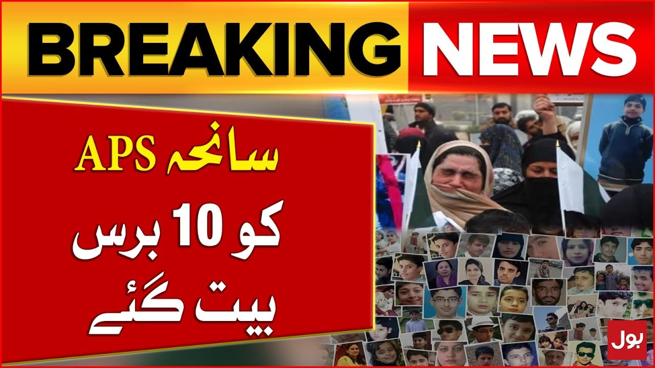Army Public School Peshawar Incident 10th Anniversary | 16 December ...