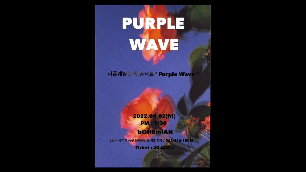 "Purple Wave" - YouTube