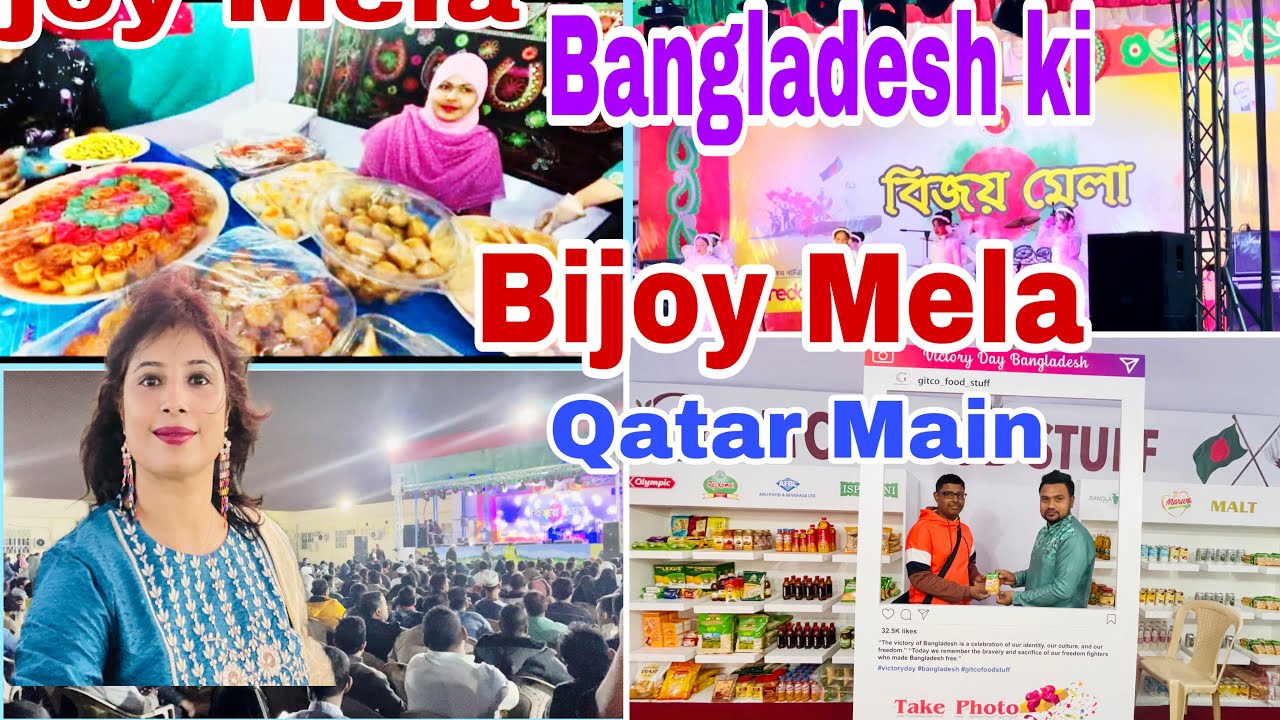 Hum Bijoy Mela Dekhne Aye|Bangladeshi Mela in Qatar|Bangladeshi Bijoya ...