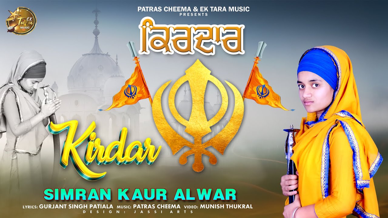 Kirdar | Simran Kaur Alwar | Patras Cheema | Latest Punjabi Song 2024 ...