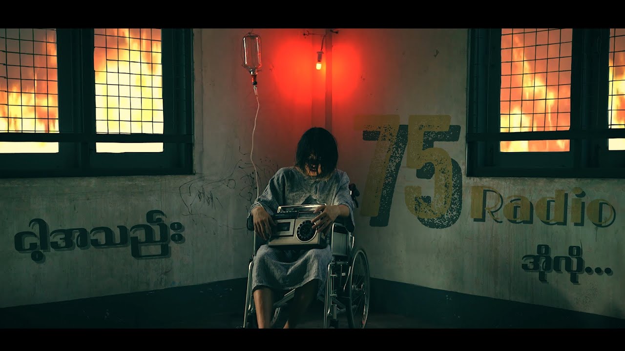 75 Radio - သော်ဖိလုဒင် [Official Visualizer/ Lyric Video] - YouTube