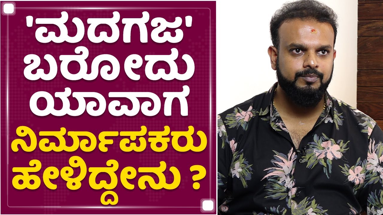 Umapathy Srinivas :Sri Murali ಸರ್ ಬಗ್ಗೆ ಹೇಳ್ಲೇಬೇಕು... | Madagaja ...