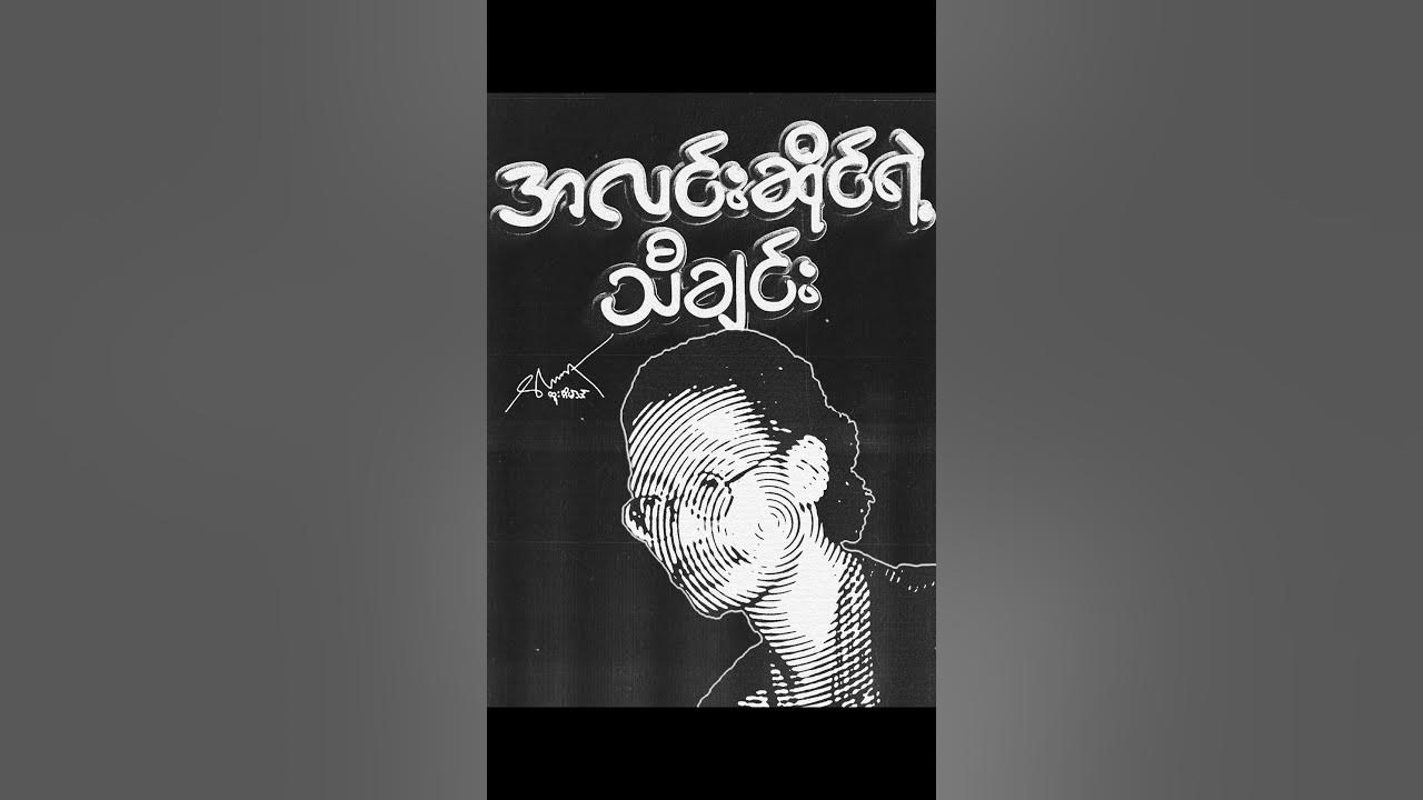 Htoo Eain Thin Album Cover Design Photoshop Photoshoptutorial Adobephotoshop Tutorial Adobe