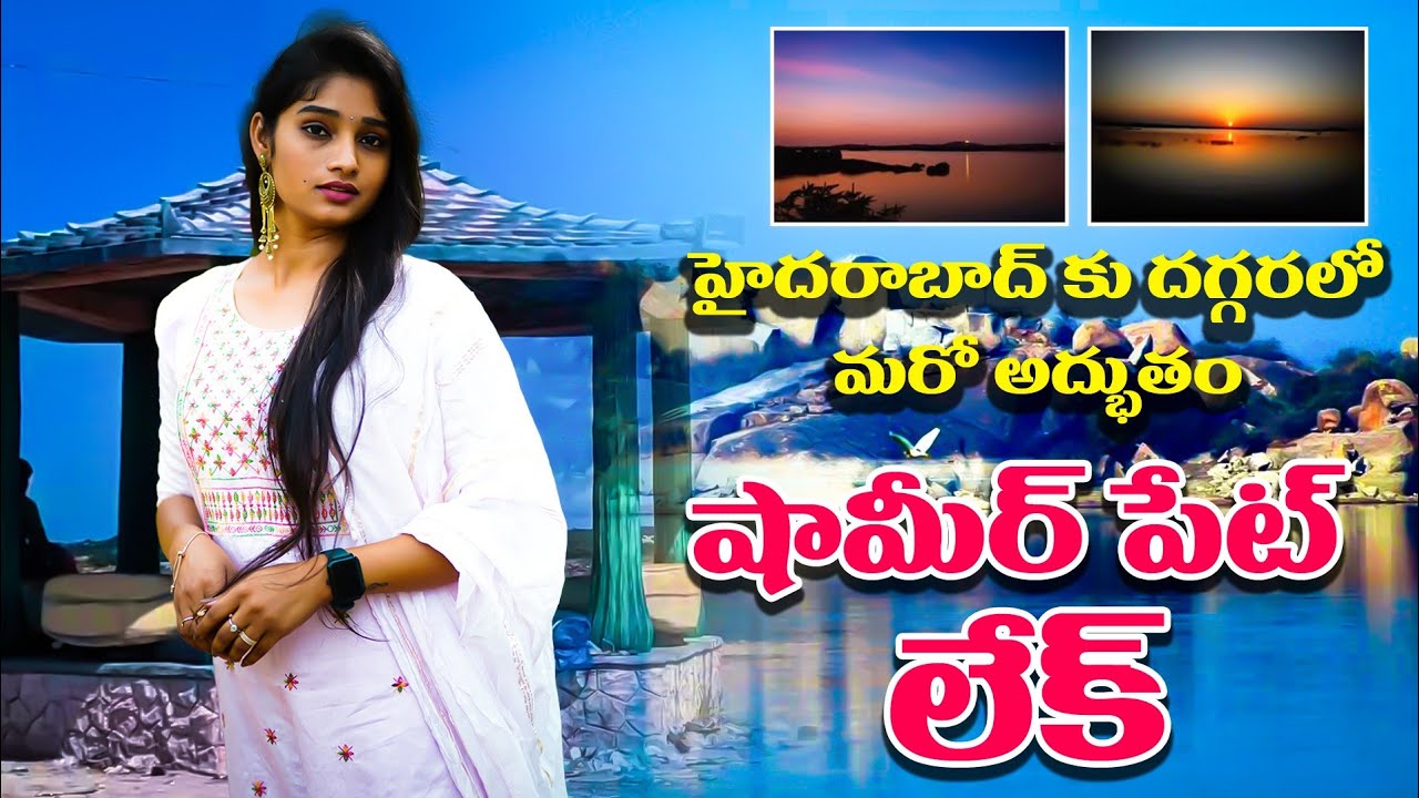 Shamirpet Lake || Weekend Drive|| Local places to visit in Hyderabad ...