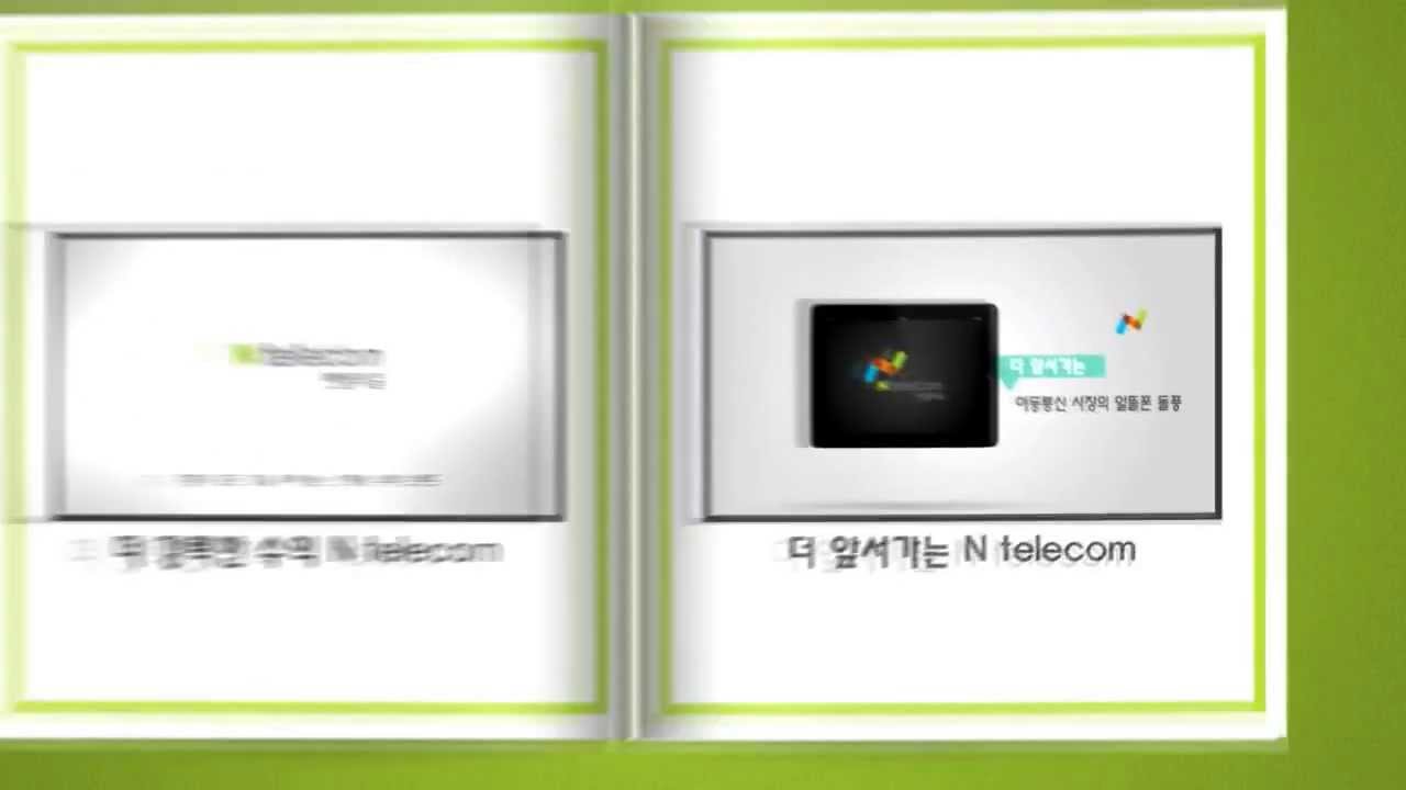앤텔레콤, N telecom 수익형 알뜰폰 - YouTube