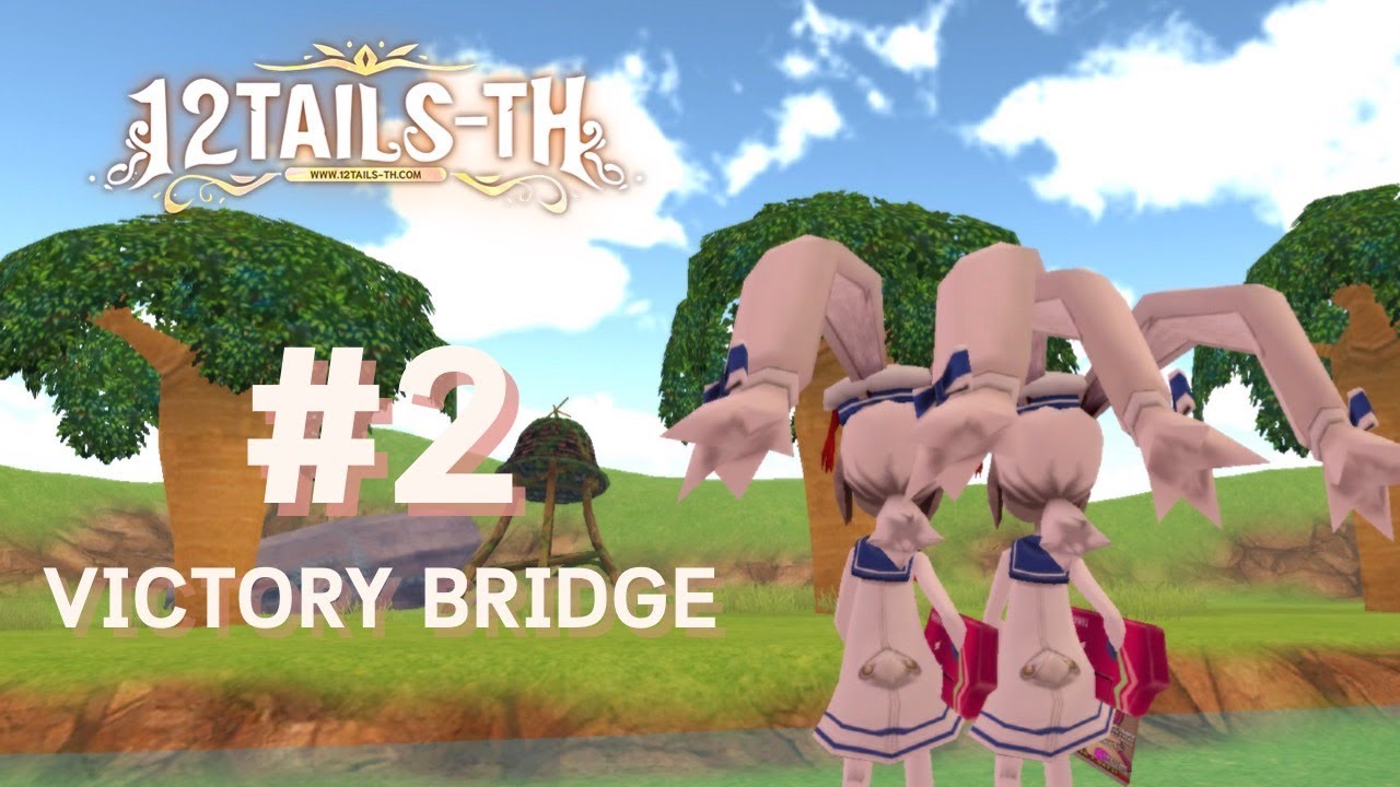 12Tails-TH Victory Bridge 10-10 [2] #อย่าเปรี้ยวตีนให้มาก #หัวจะปวด - YouTube