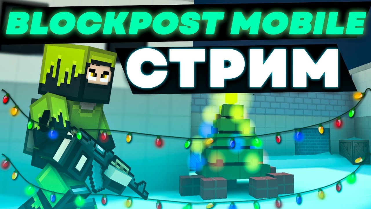 blockpost mobile: стрим раздача голды - YouTube