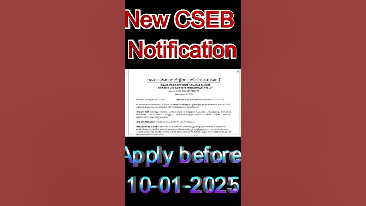 New CSEB Junior Clerk Notification 2024: Eligibility, Exam Pattern & How to Apply - YouTube