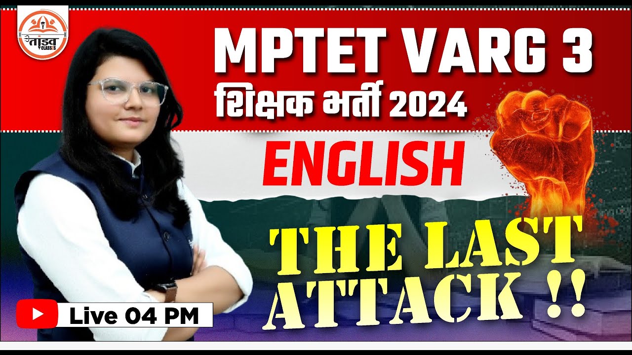 English Classes | Varg 3 Classes 2024 |MPTET Varg 3 English Pedagogy ...