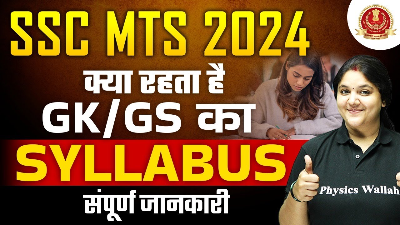 SSC MTS 2024 | SSC MTS GK GS Syllabus 2024 | SSC MTS GK GS 2024 | SSC ...