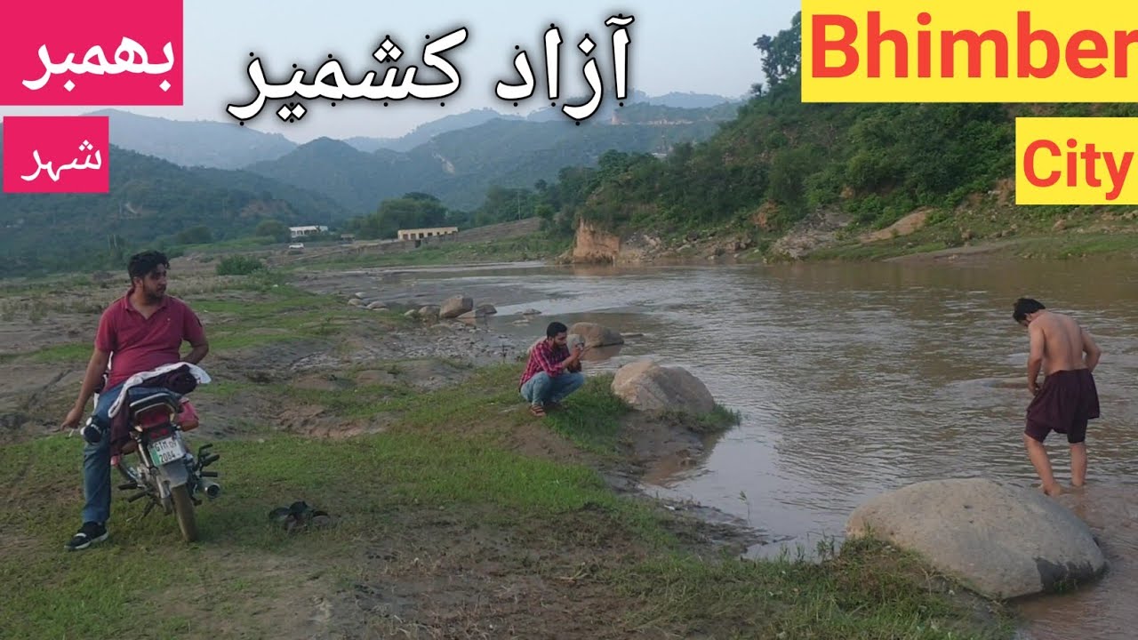 Bhimber City || भीम्बर शहर " بھمبر شہر || Azad Kashmir || Let Me ...