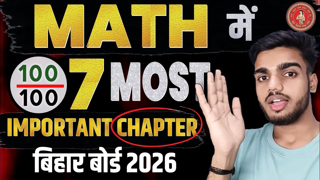 12th math important chapters 2026 bihar board | Math most important chapter 12th bihar board ...
