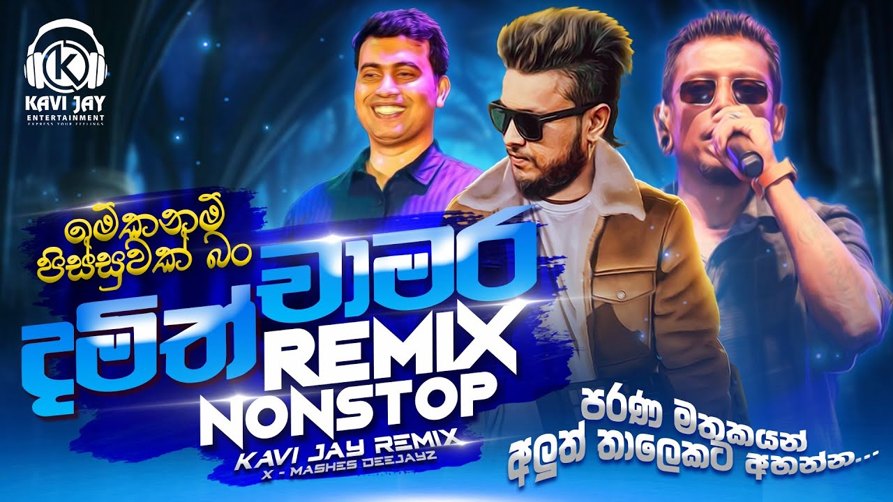 12MIN DAMITH N CHAMARA REMIX NONSTOP | KAVI JAY X-M | 2025 NEW DJ ...