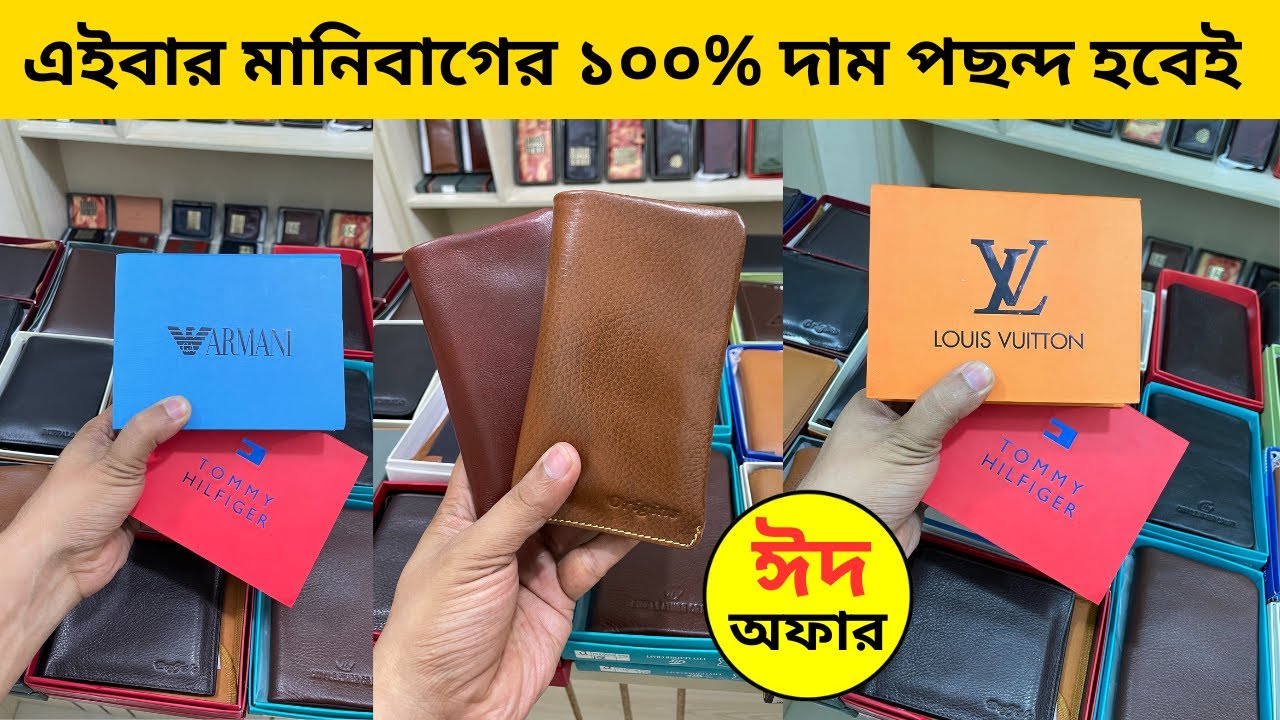 Money bag price in Bangladesh 2024 | Leather wallet price in bd 2024 ...