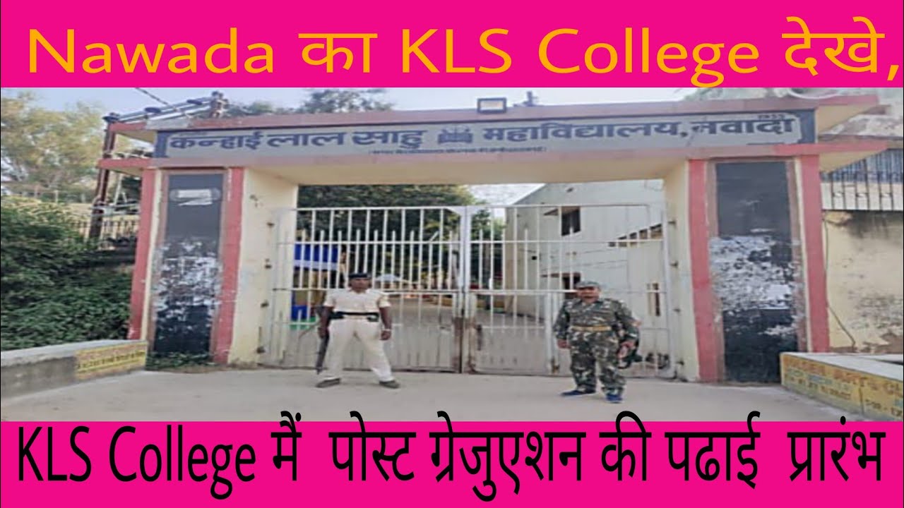 KLS College Nawada घुमिये - YouTube