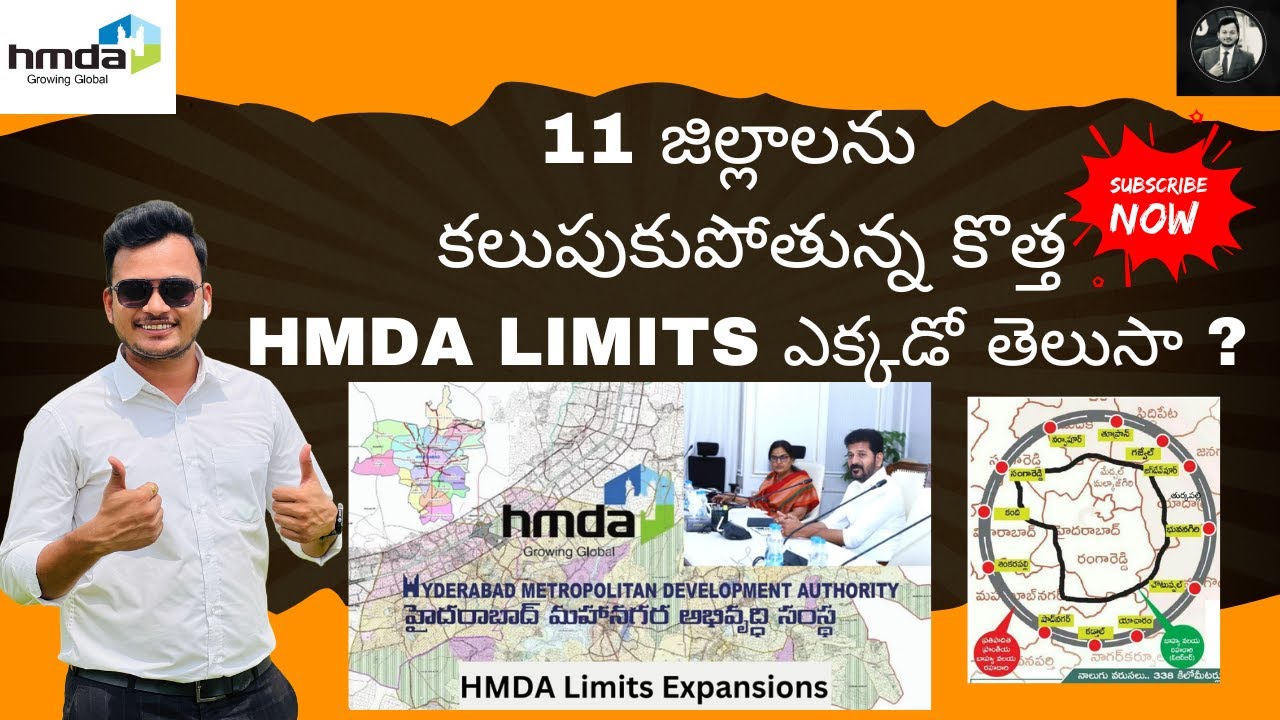 11 జిల్లాలను కలుపుకుపోతున్నకొత్త HMDA LIMITS ఎక్కడో తెలుసా ? - YouTube