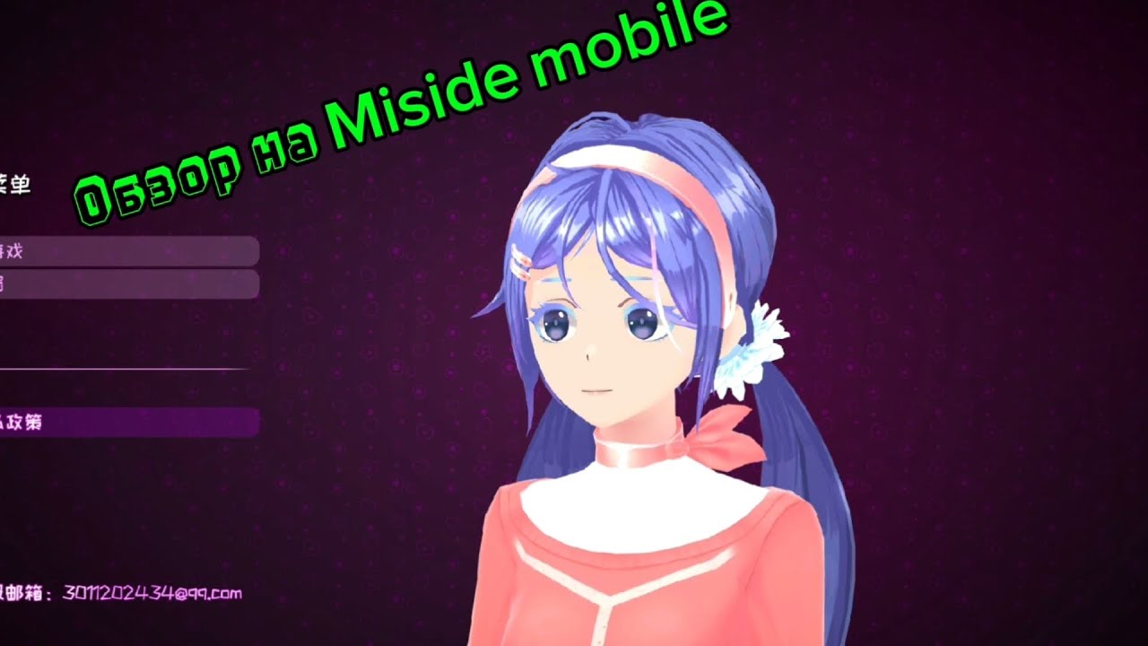 обзор на Miside mobile - YouTube