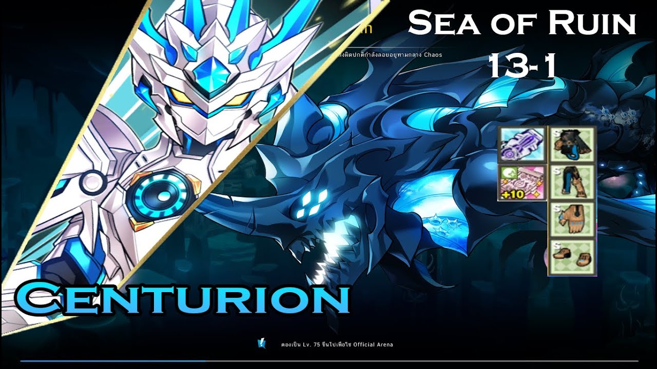 [Elsword TH] Chung Centurion 13-1 Sea of Ruin - YouTube