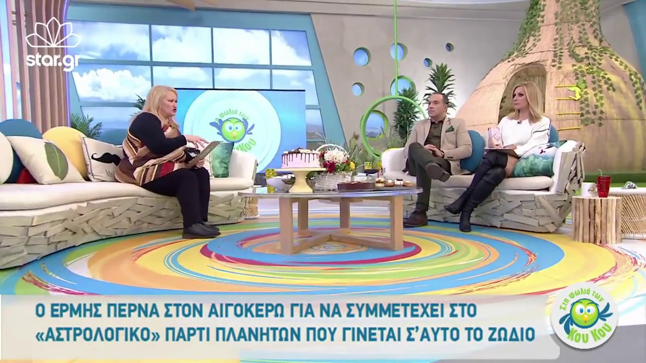 Ο Ερμής περνά στον Αιγόκερω! Τι θα φέρει σε όλα τα ζώδια; - YouTube
