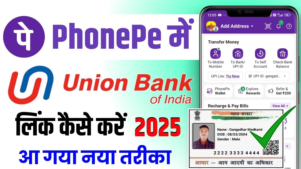 How to add union bank account in phonepe | Phonepe me union bank ...